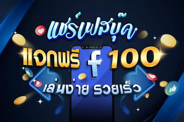 เข้าสู่ระบบ sabai99 สล็อตออนไลน์ แจกเครดิตฟรี 3,000
